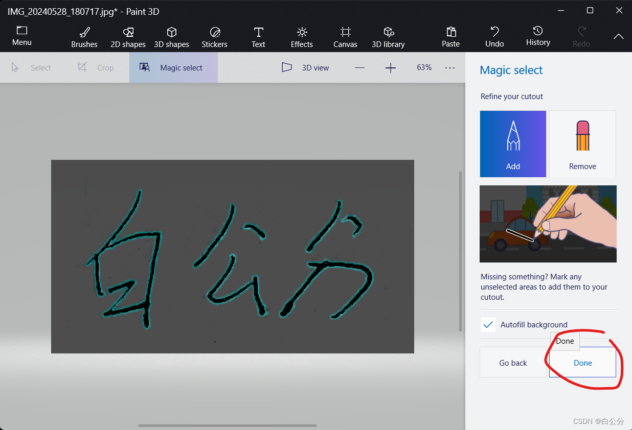 使用windows Paint 3D制作透明背景手写签名_paint3d怎么把背景透明-CSDN博客