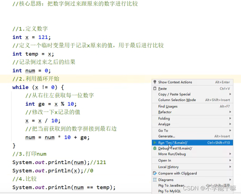 JAVA入门学习 D4-D6-CSDN博客