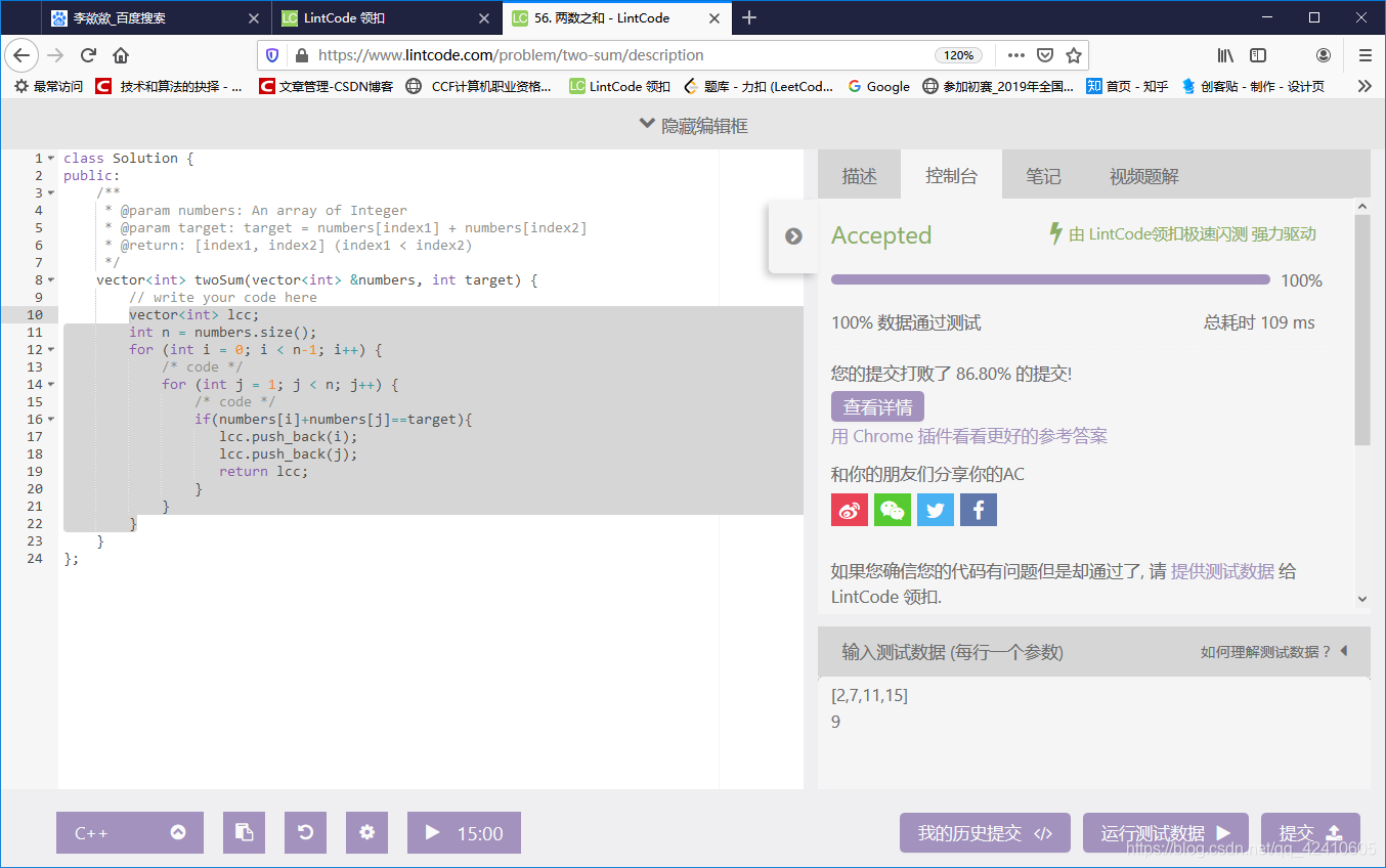 LintCode 题目：两数之和_第五题 求两数之和 【问题描述】 输入一对正整数m,n,求m,n两数之和。 【输入文件-CSDN博客