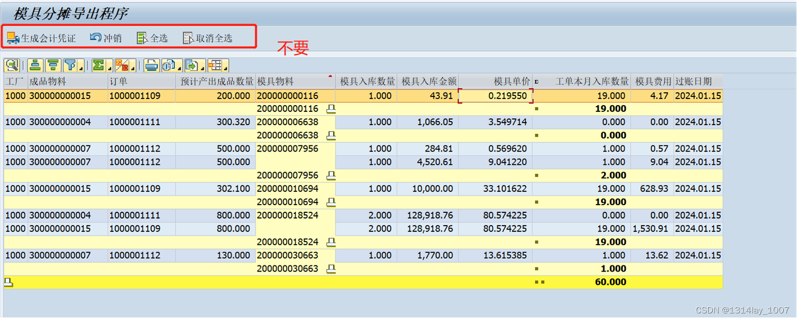 ABAP 状态栏排除某些按钮_set pf-status excluding-CSDN博客