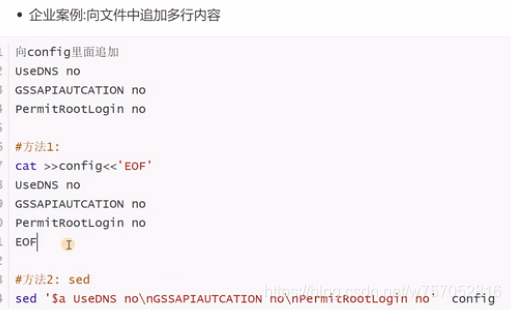 Sed 编辑器详解及使用实例-CSDN博客