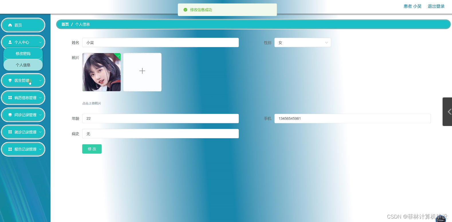 【附源码】计算机毕业设计长春人民医院电子病历系统（javaspringbootmysqlmybatis论文）医院相关的java源代码 Csdn博客