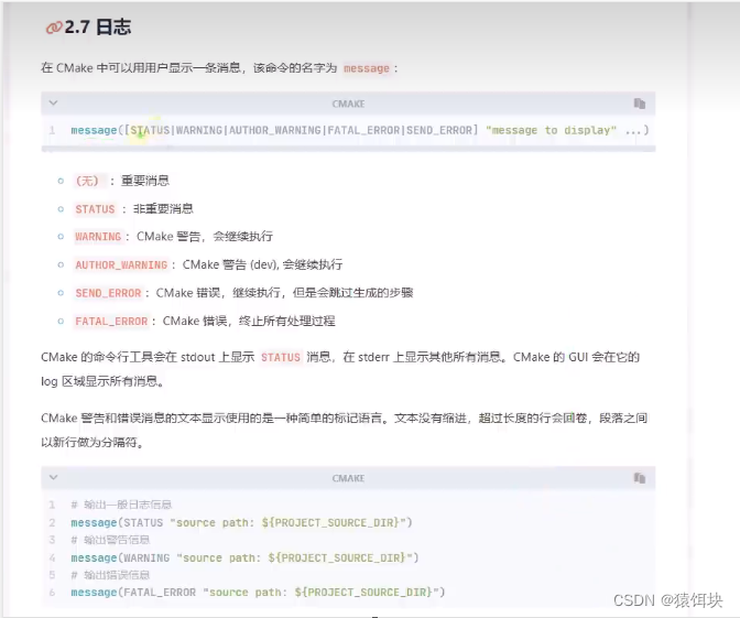 cmake基础_cmake error at cmakelists.txt-CSDN博客