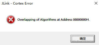 keil软件STM32下载错误：Overlapping of Algorithms at Address 08000000H错误-CSDN博客