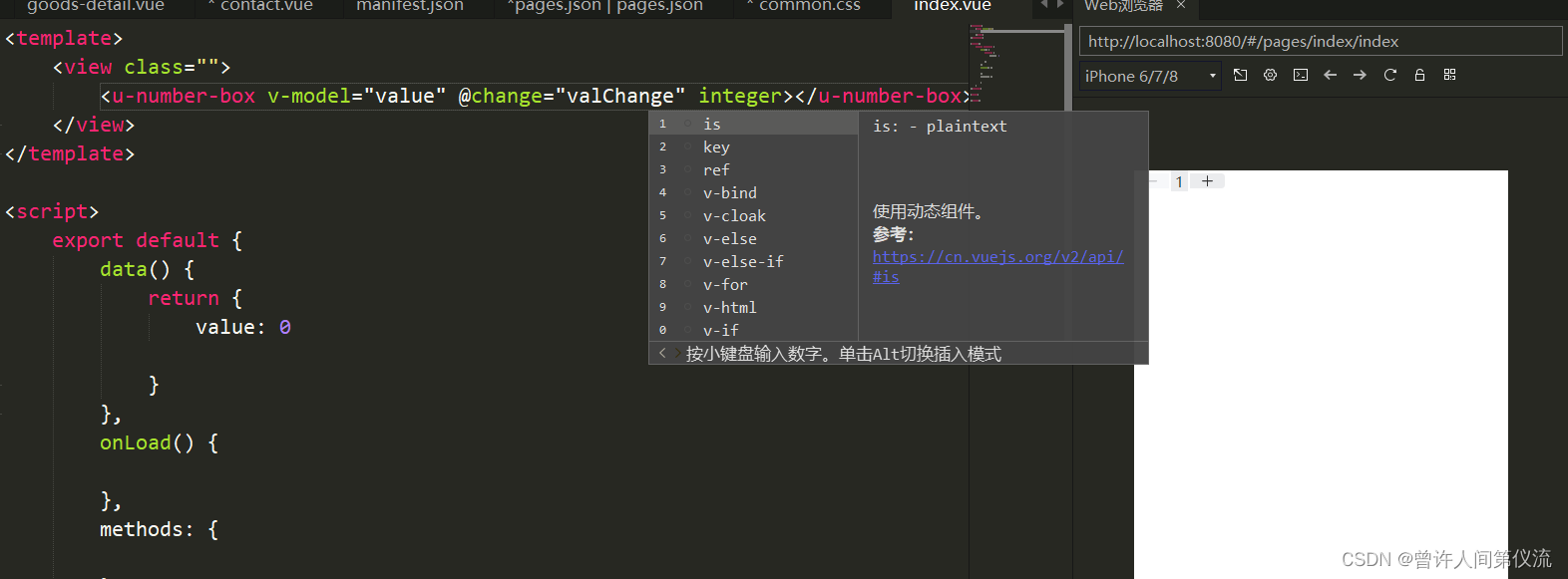 uni-app生态框架uView2.0：配置与组件使用指南-CSDN博客