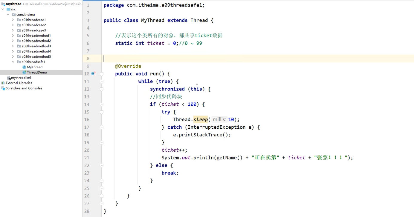 java202303java学习笔记第三十八天同步代码块的小细节-CSDN博客