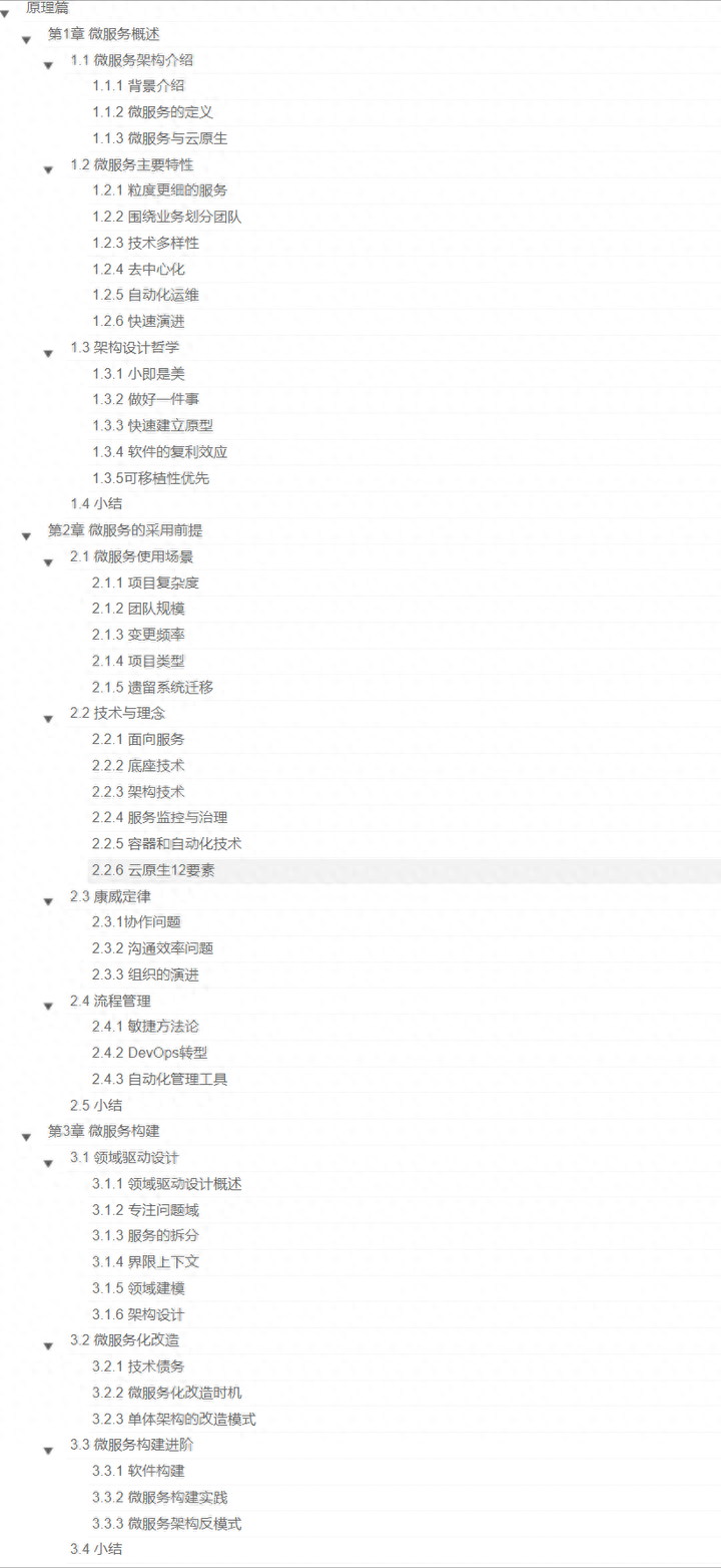 同事开源我的微服务深度实践笔记到GitHub，短短3天竟吸粉10W+-CSDN博客