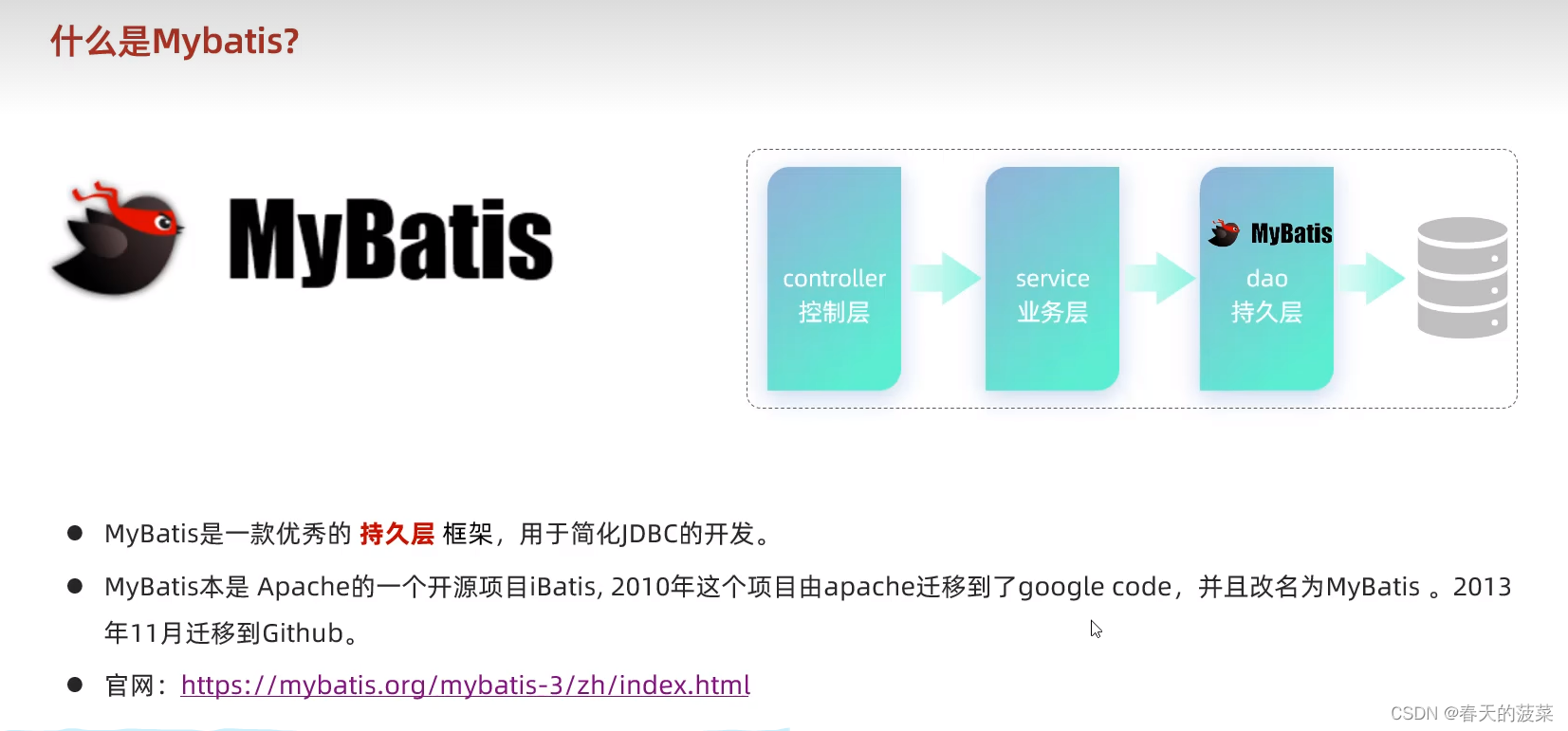 [JavaWeb]【八】web后端开发-Mybatis_javaweb concat-CSDN博客