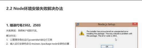 node20-node运行环境安装失败_error! no available node version satisfies 'node20-CSDN博客