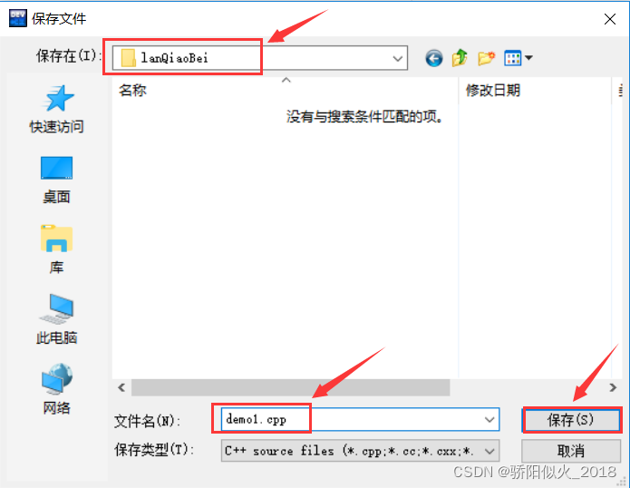 Dev-cpp5.4.0的详细安装步骤_devcpp5.4.0-CSDN博客