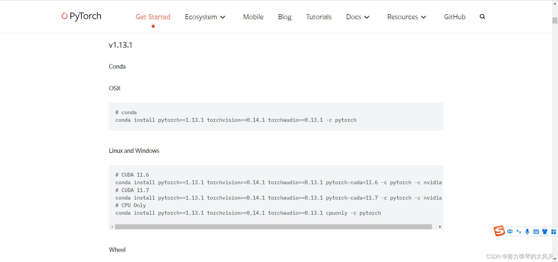 Ubuntu18.04复现RandLA-Net(SemanticKITTTI数据集)----1.环境配置_randlanet复现-CSDN博客