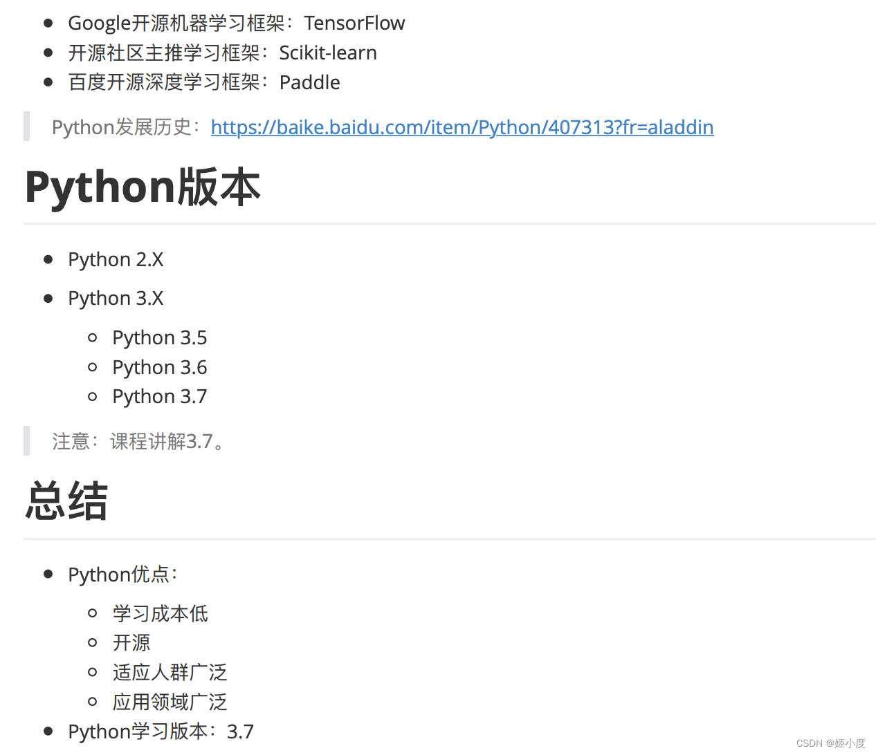 0.1-Python简介-CSDN博客