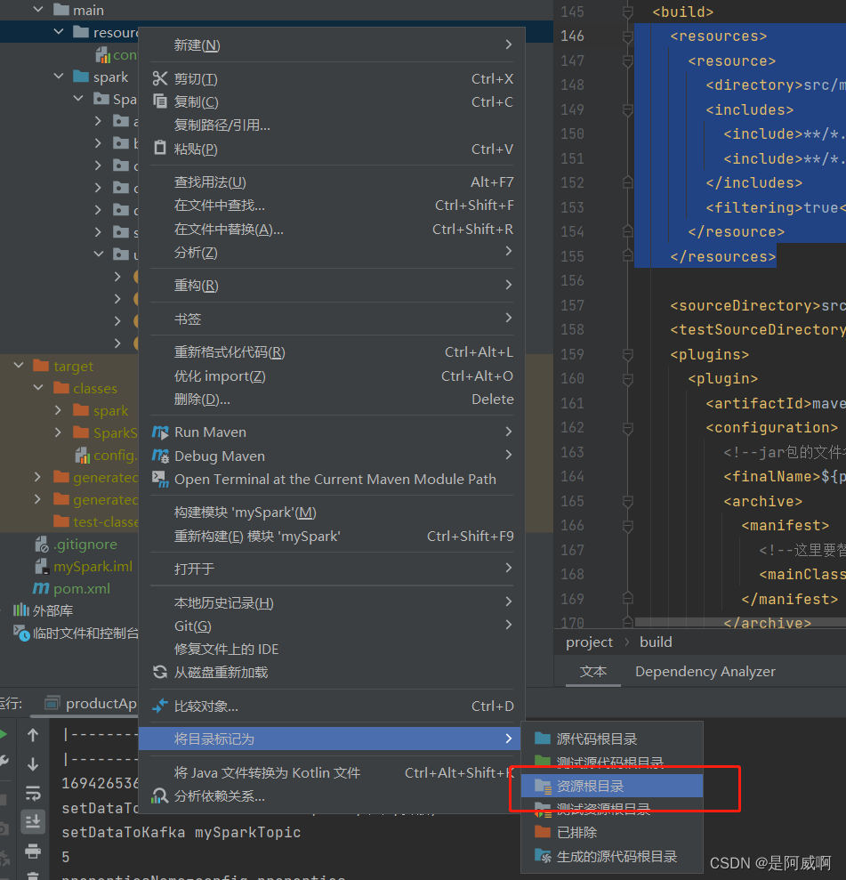 Step 4 工具类的编写-JDBCUtil、KafkaUtil、PropertiesUtil_def load(propertiesname:string): properties ...
