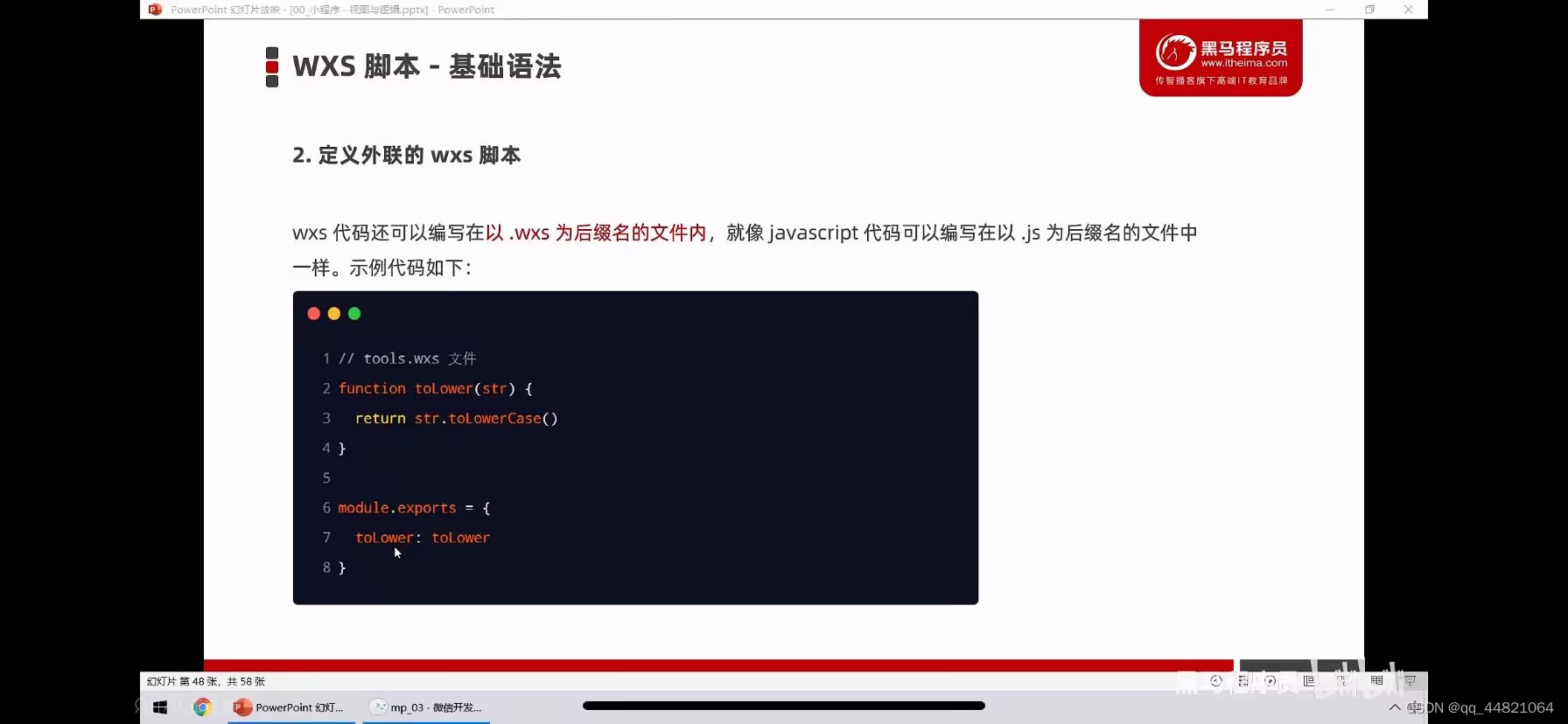 微信小程序中关于wxs的一些注意项-CSDN博客