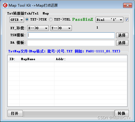 MapToolKit Map转换工具源码分享-CSDN博客