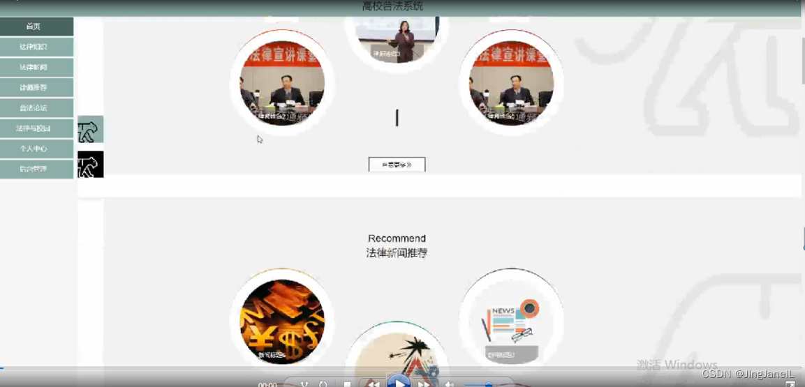 高校普法基于ssm＋vue的高校普法系统的设计与实现源码数据库文档 Csdn博客