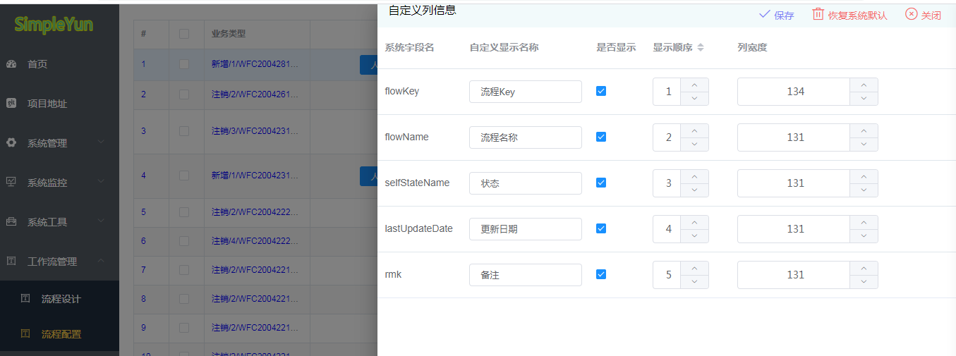 基于SpringBoot+Mybatis开发的前后端ERP系统Saas平台_springboot + mybatis saas化方案-CSDN博客