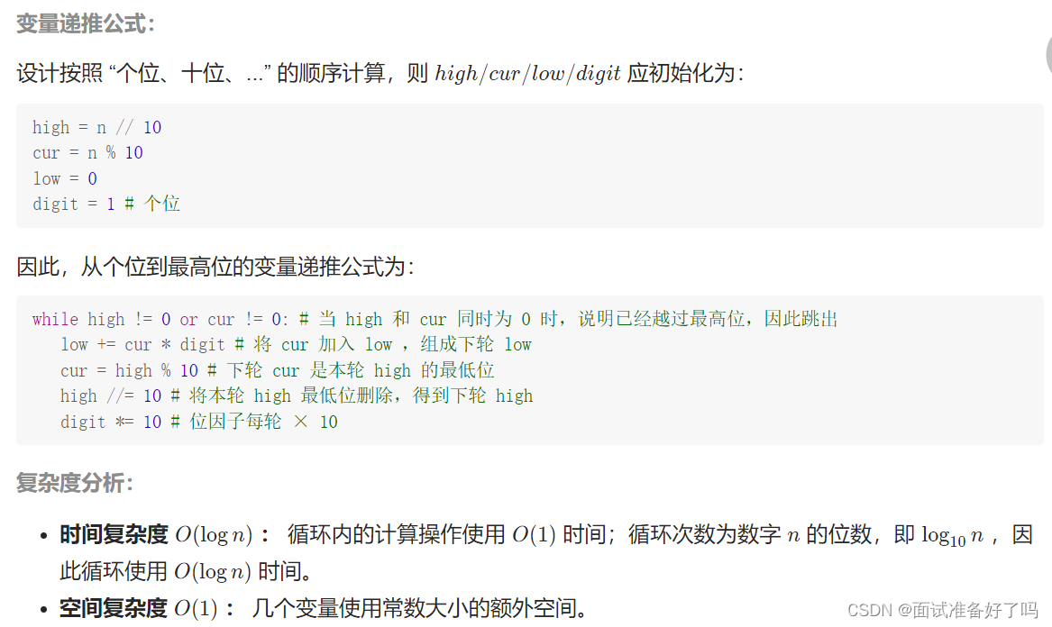 Leetcode算法题复习04无序数组找出第二大元素 Csdn博客