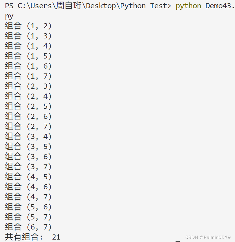 Python练习Demo31-60-CSDN博客