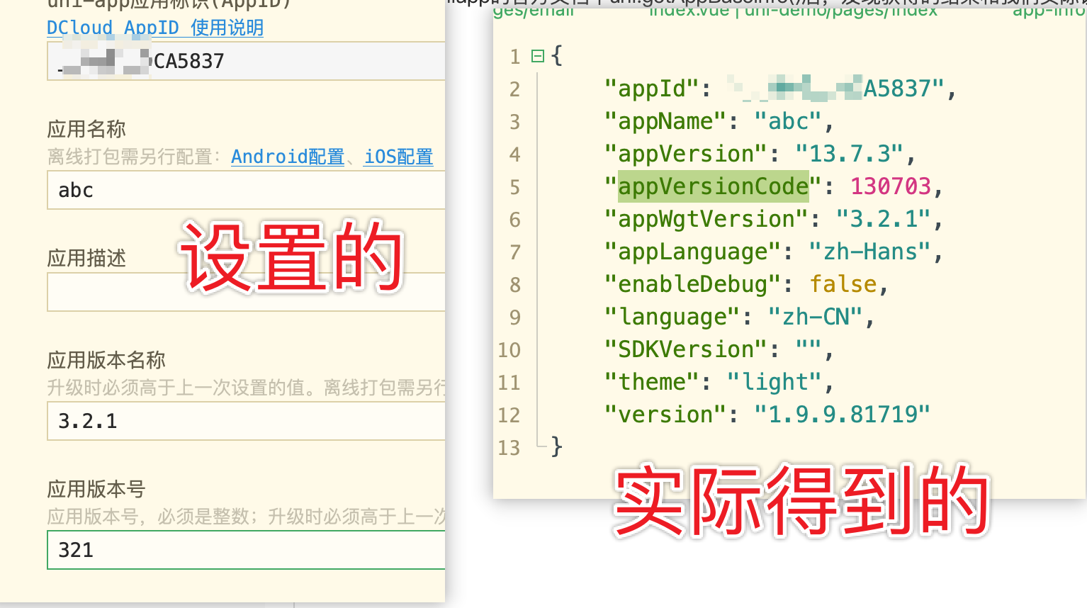 uniapp系列-uni.getAppBaseInfo() versionCode appVersion 值不对应该怎么解决？-CSDN博客