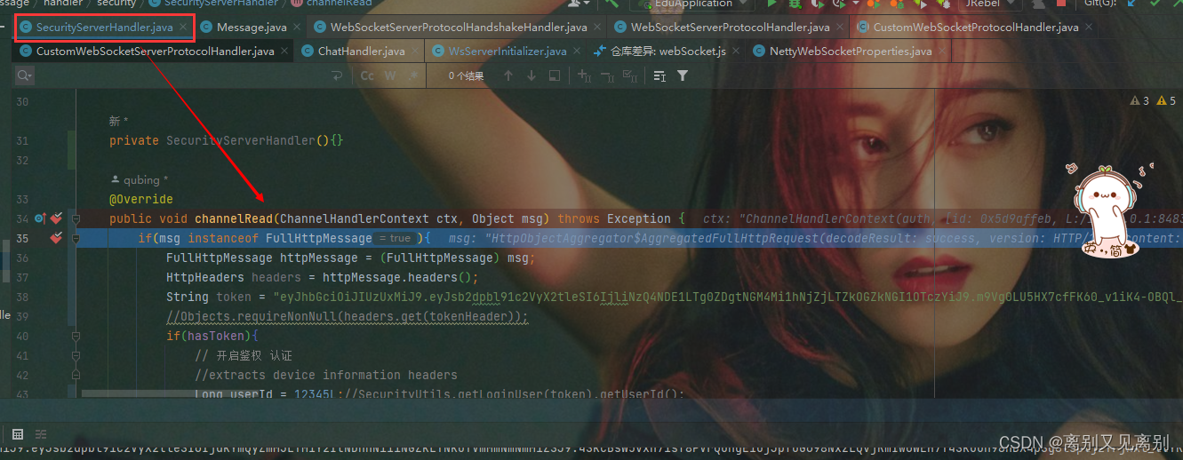 netty-websocket 鉴权token及统一请求和响应头（鉴权控制器）_netty websocket 鉴权-CSDN博客