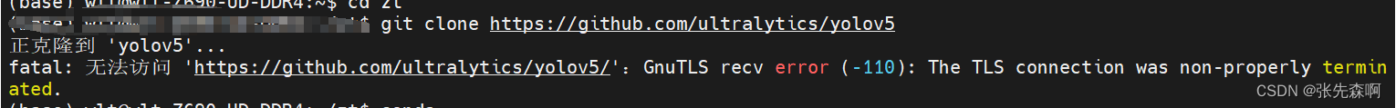 GnuTLS recv error [-110]: The TLS connection was non-properly terminated.报错原因及解决办法_gnutls recv ...