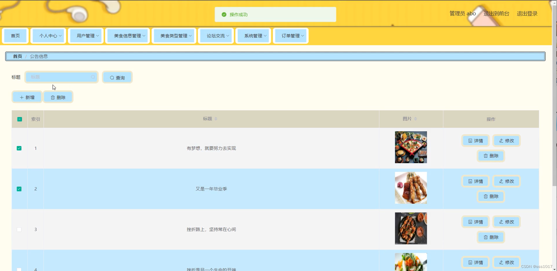 [附源码]java+ssm计算机毕业设计点餐系统平台l4fk2(源码+程序+数据库+部署)-CSDN博客