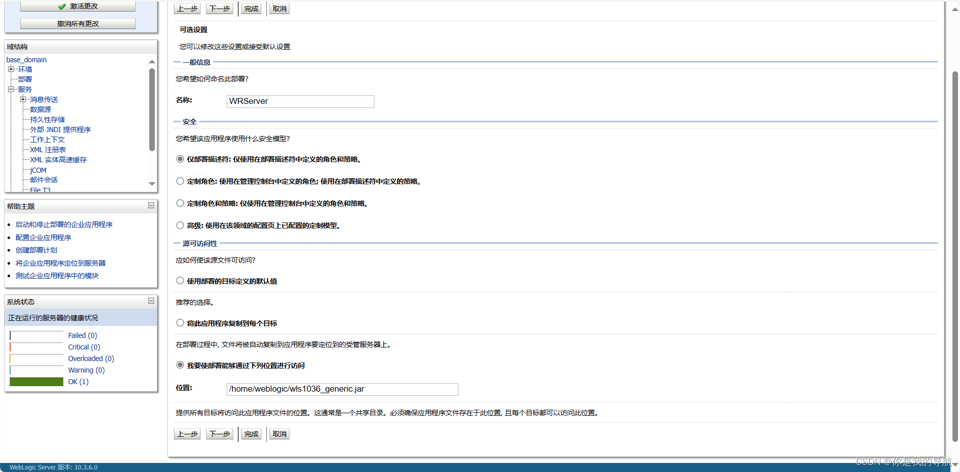 Weblogic一个domain建多个server（端口）_startmanagedweblogic.sh-CSDN博客