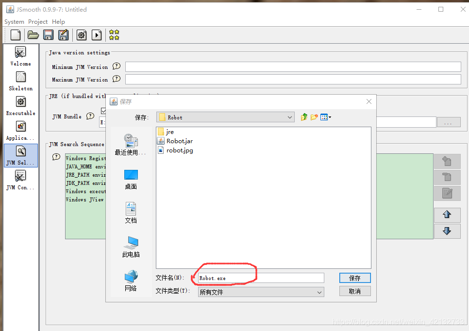 使用jsmooth将java程序打包为exe文件 Csdn博客 
