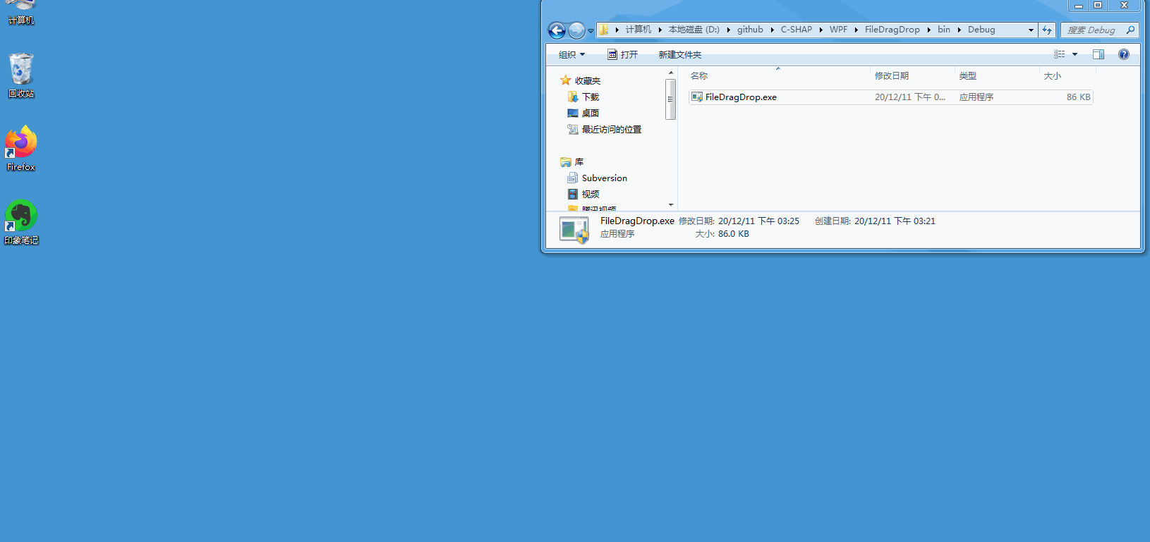 Wpf 实现文件、图标拖放功能（支持uac的那种）wpf 拖拽文件 Csdn博客 