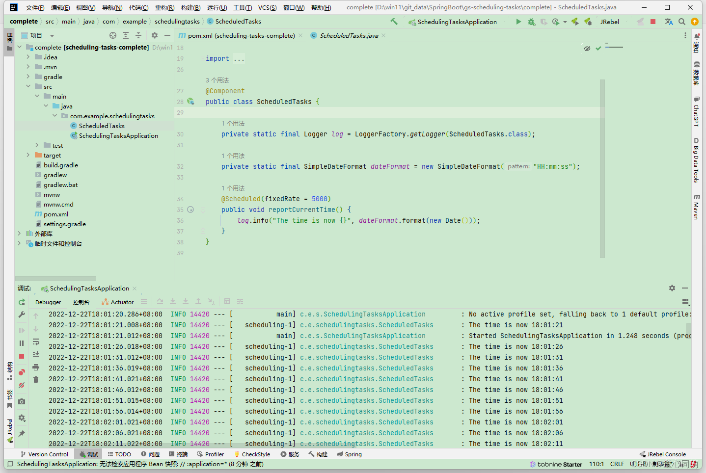 SpringBoot任务调度(官方案例)_spring boot 任务调度-CSDN博客