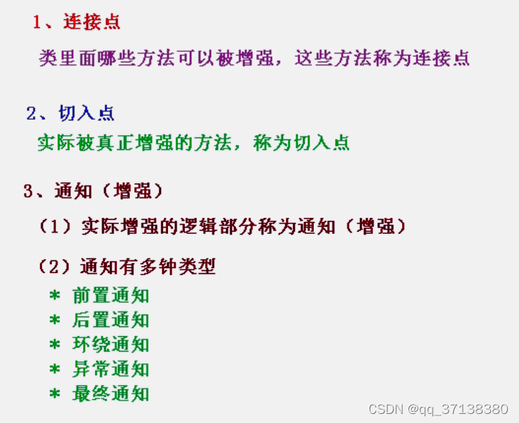 Spring5 AOP 动态代理_spring5.x aop 动态代理-CSDN博客