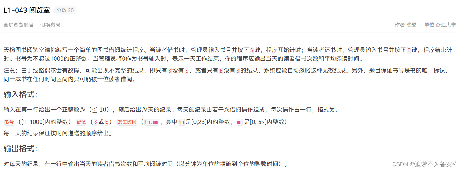L1-043 阅览室 Python 团体程序设计天梯赛-练习集-CSDN博客
