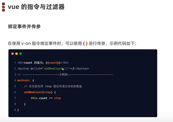前端学习笔记202303学习笔记第四天-Vue3.0-事件传参和$event_vue3点击事件传event-CSDN博客