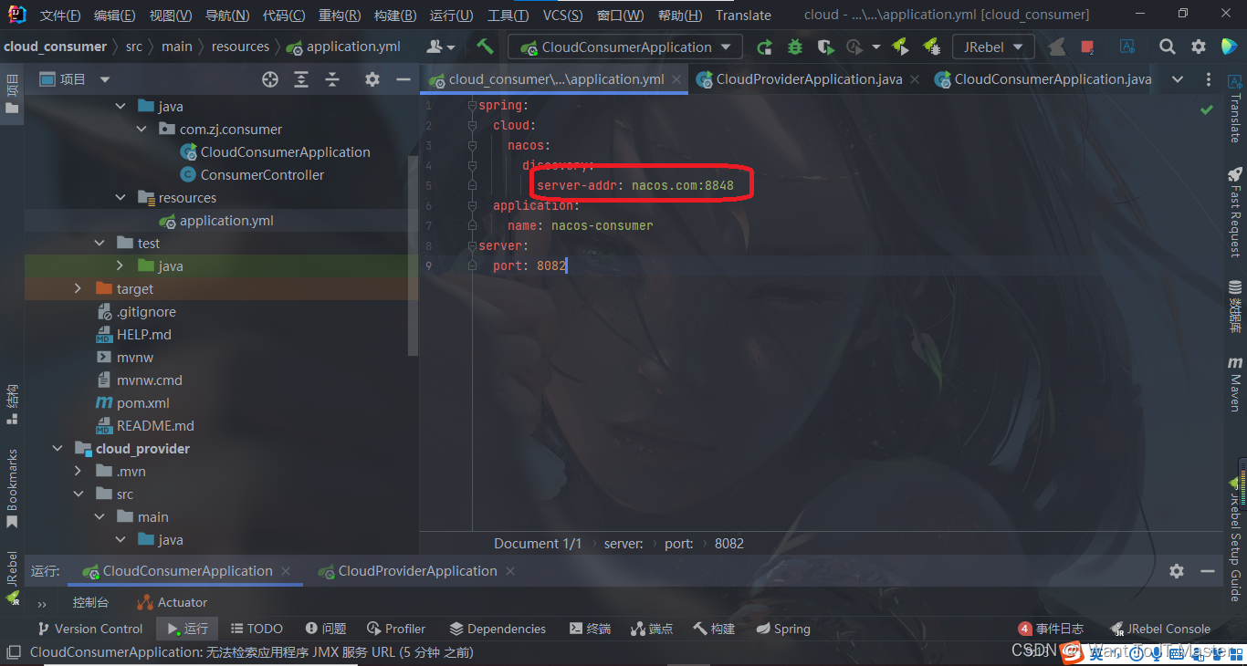 关于SpringCloud项目中报 java.net.SocketTimeoutException: connect timed out解决 ...