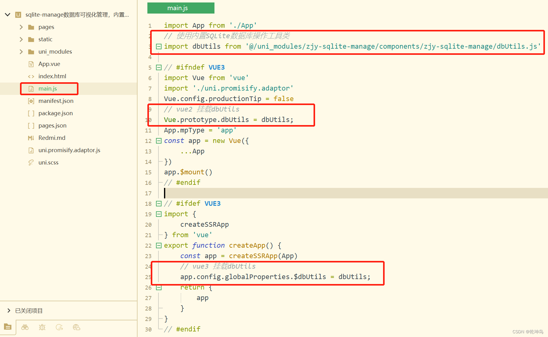 sqlite-manage数据库可视化管理uniapp_sqlite可视化-CSDN博客