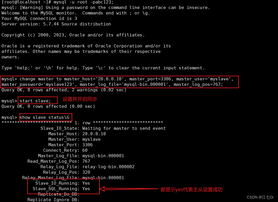 MySQL主从复制_mysql主从复制out sync-CSDN博客
