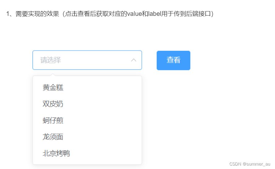 vue中el-select获取value和label_vue3指定值找这个值的数组中的label值-CSDN博客
