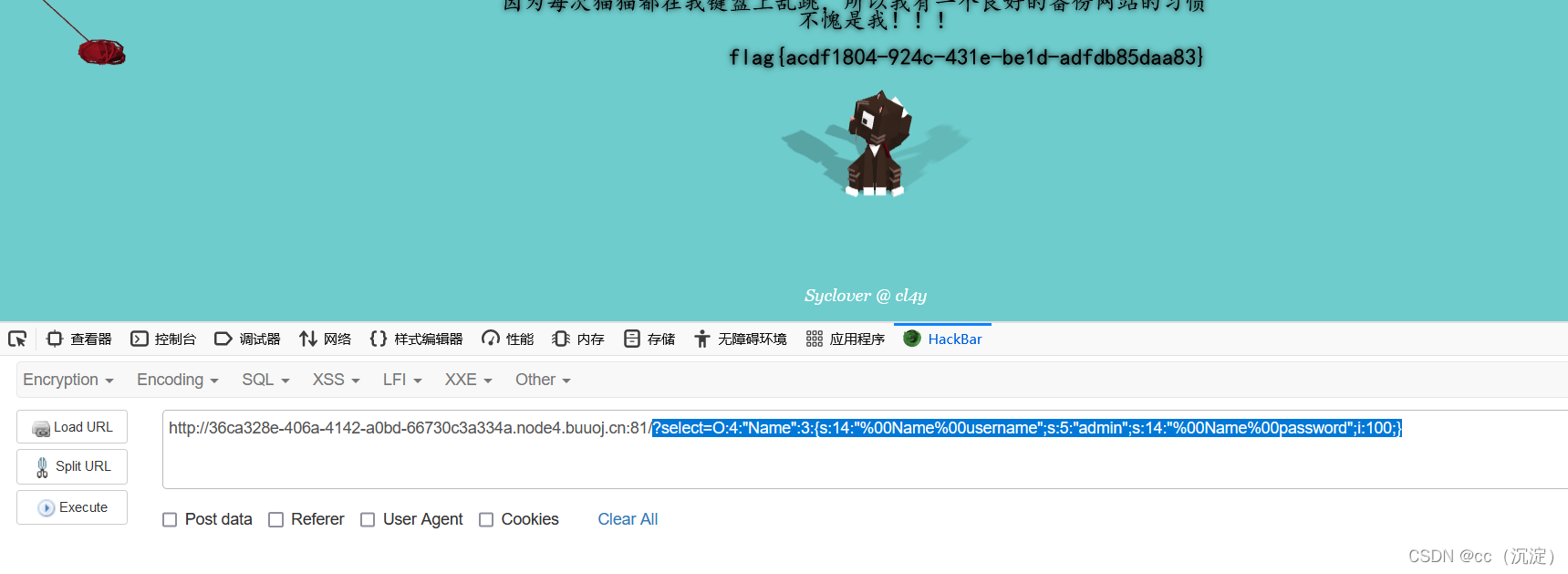 [极客大挑战 2019]PHP --BUUCTF_buuctf 极客大挑战php-CSDN博客