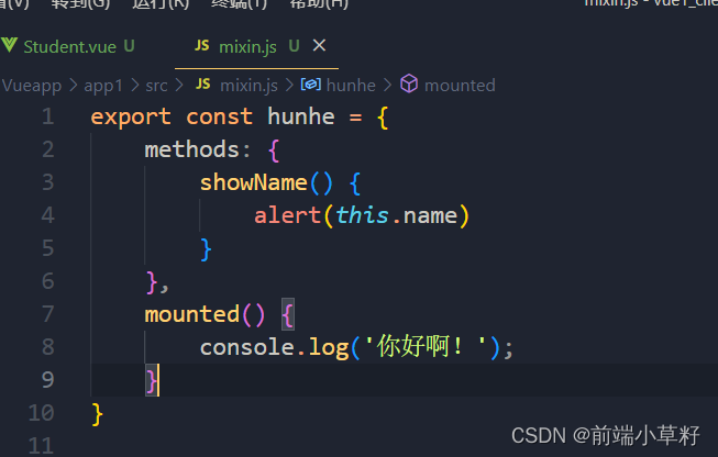 Vue中的mixin混入vue全局mixin Csdn博客