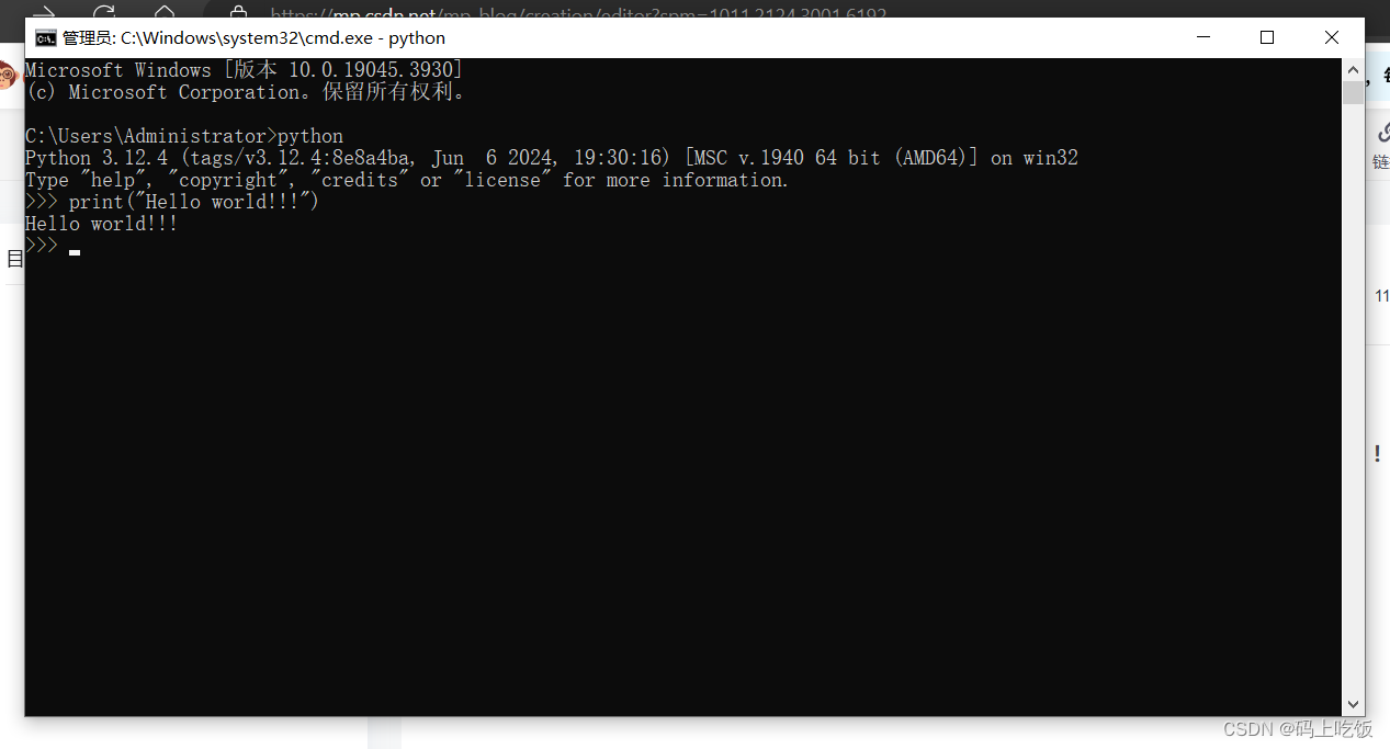 第一个python程序（以win10为例）_windows10 python 第一个程序-CSDN博客