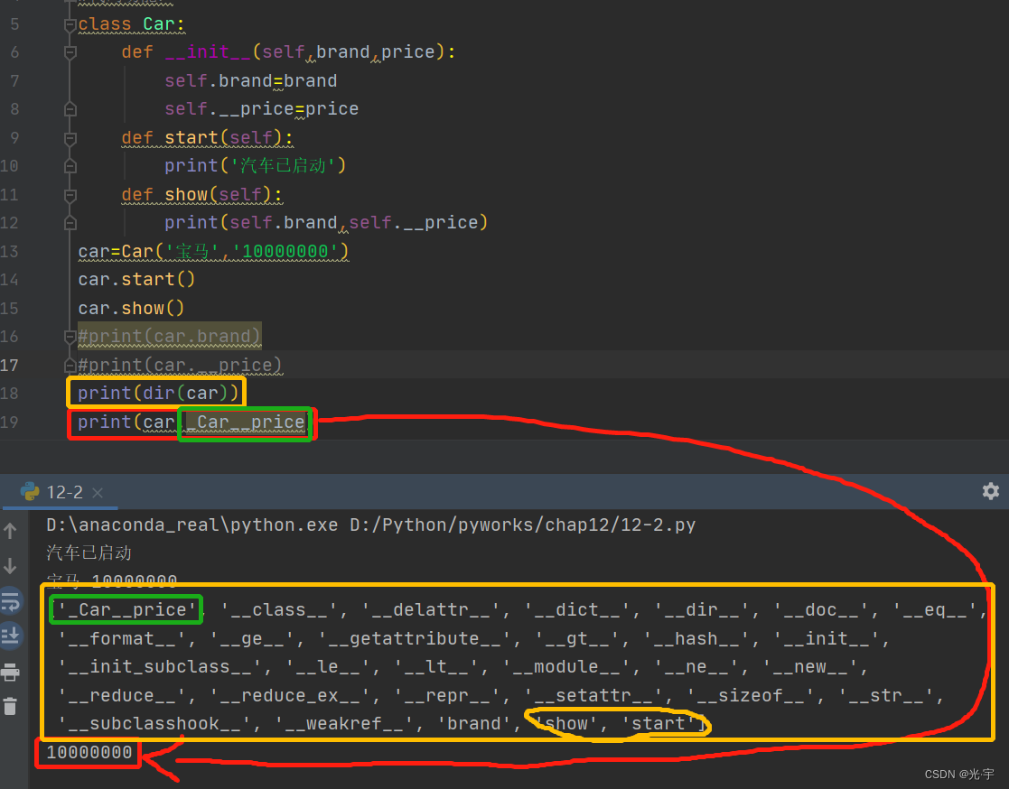 Python自学24——第十二章(1):面向对象的三大特征,封装,继承,多态的概念与示例讲解(本章开始难度上升!!)同时实现面向对象编程的继承、封装和多态性python代码示例 Csdn博客