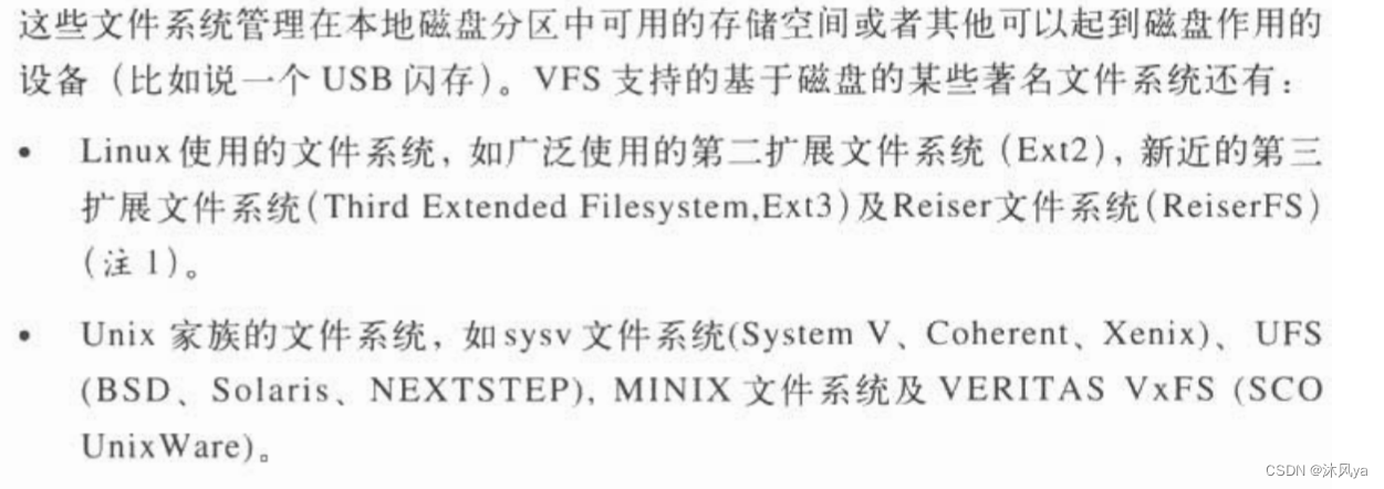 深入理解linux内核读书笔记 -- 虚拟文件系统 -- vfs的作用(vfs介绍,支持的文件系统,虚拟块设备,通用文件模型,磁盘高速缓存介绍+类型+与其他高速缓存的区别)_linux vfs ...