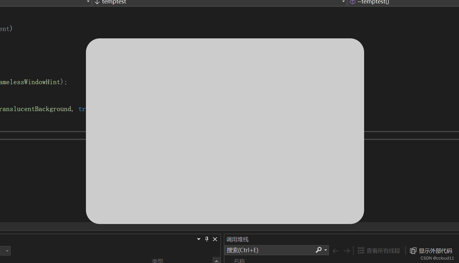 Qt实现无边框圆角窗口_qdialog 圆角-CSDN博客