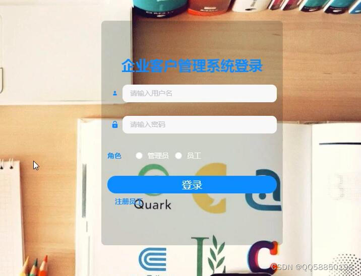 python+django企业客户管理系统0344_python_QQ58850198-GitCode-AI社区