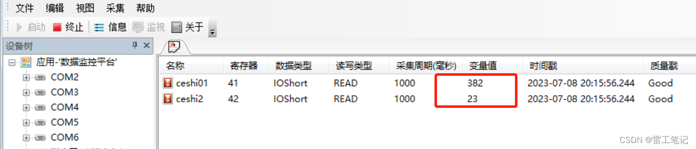 KingFusion通过动态库的方式连接KingIOServer数据-CSDN博客