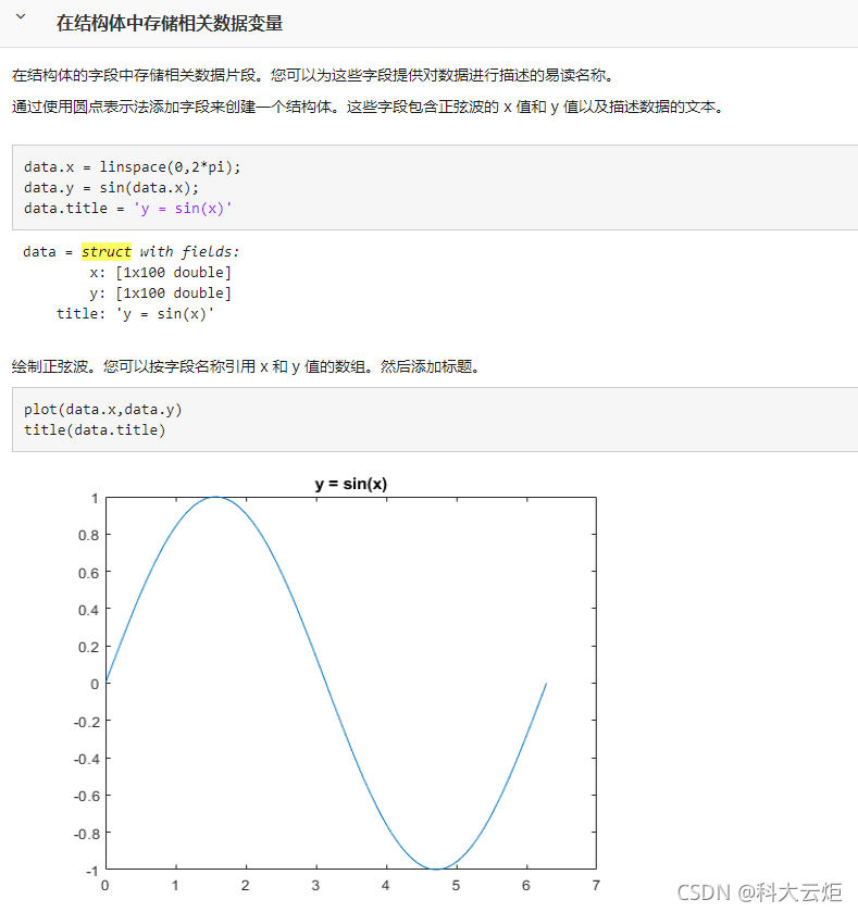 [MATLAB学习笔记]matlab结构体A.B_matlab a.b-CSDN博客