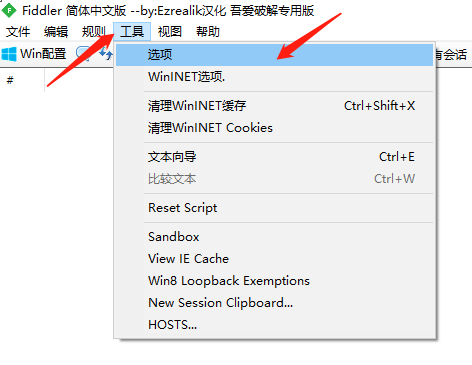 Fiddler 抓包工具简明教程_octet-stream抓包-CSDN博客