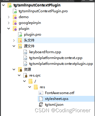 QT学习笔记-QT5.15编译及安装谷歌拼音输入法（QtInputMethod_GooglePinyin）_谷歌拼音输入法 电脑 源代码-CSDN博客
