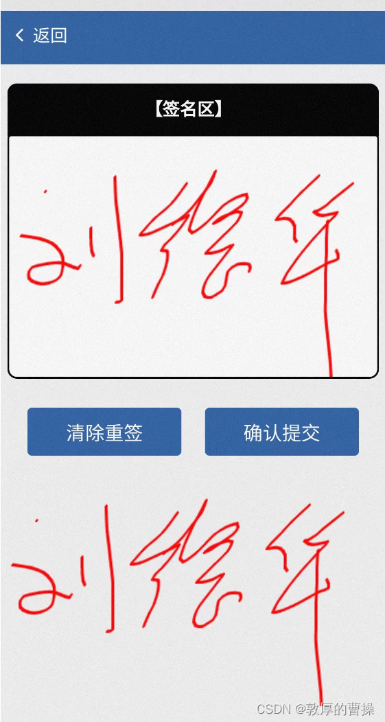 【Vue/Js】通过jSignature插件实现h5签名的完整可运行实例，横屏、竖屏两个实例（代码完整，直接运行）_js签名插件-CSDN博客